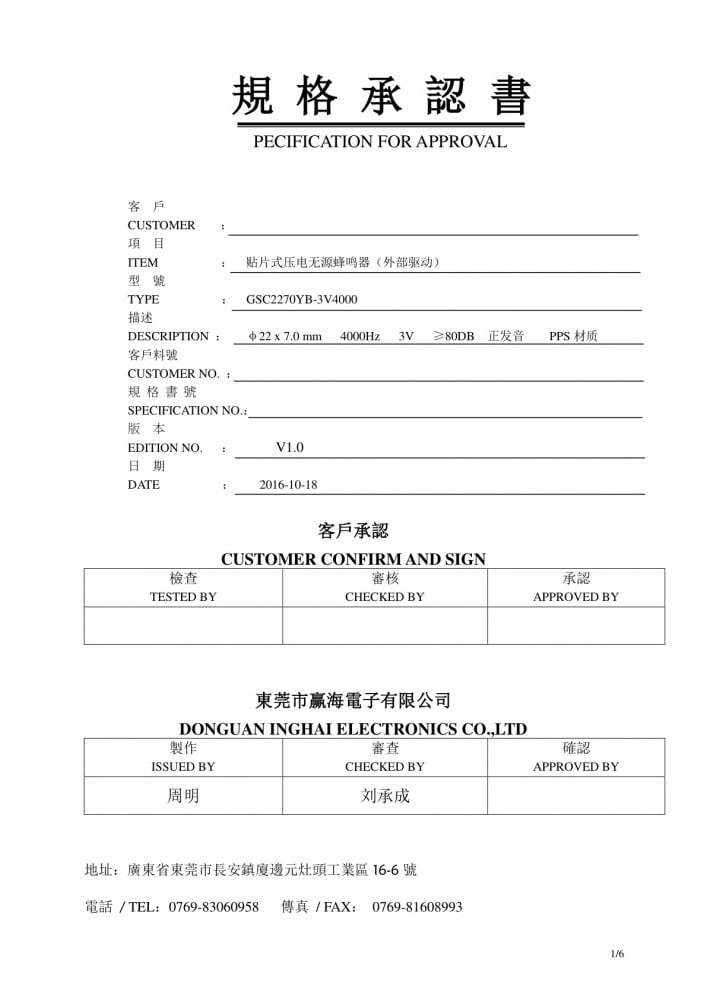 GSC2270YB-3V4000 specification page 1