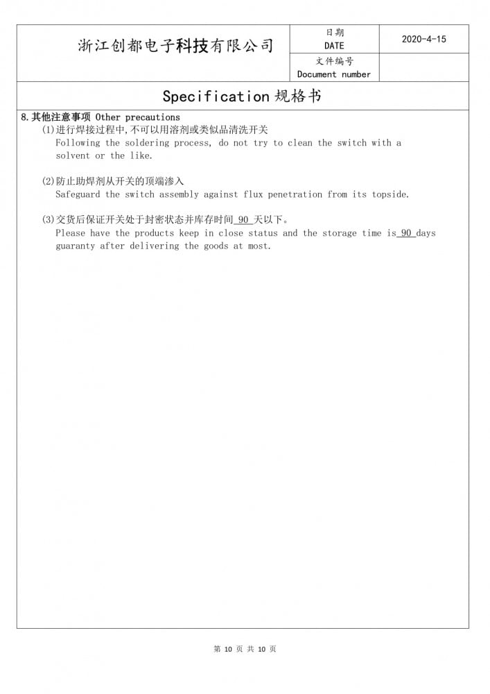 CAX TS1103S-12x12x4.5DIP specification page 10