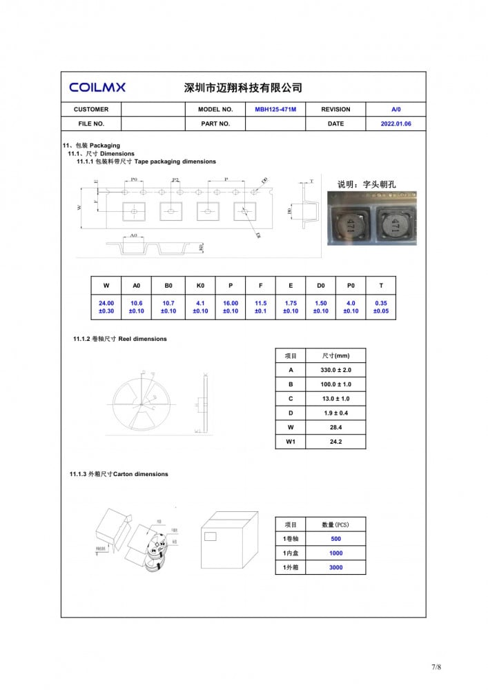 MBH125-471M reflow page 7