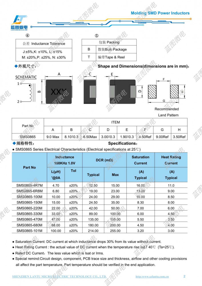 SMS0865-4R7MT datasheet page 2