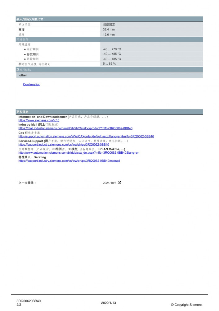 SIEMENS 3RQ00620BB40 technical document page 2