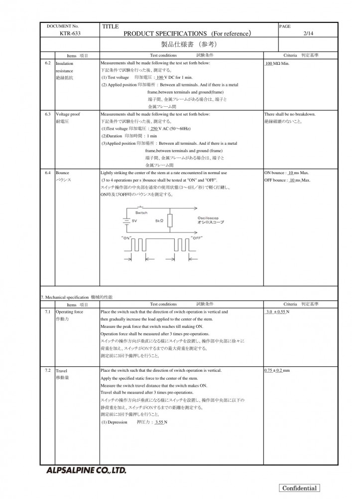SKTRAGE010 specification page 2