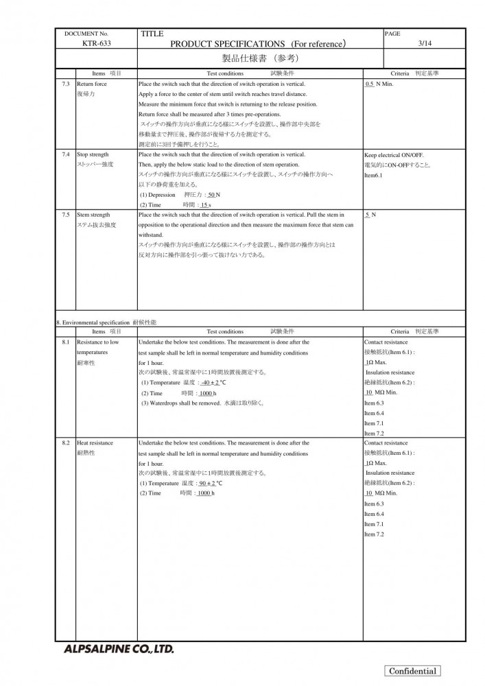 SKTRAGE010 specification page 3