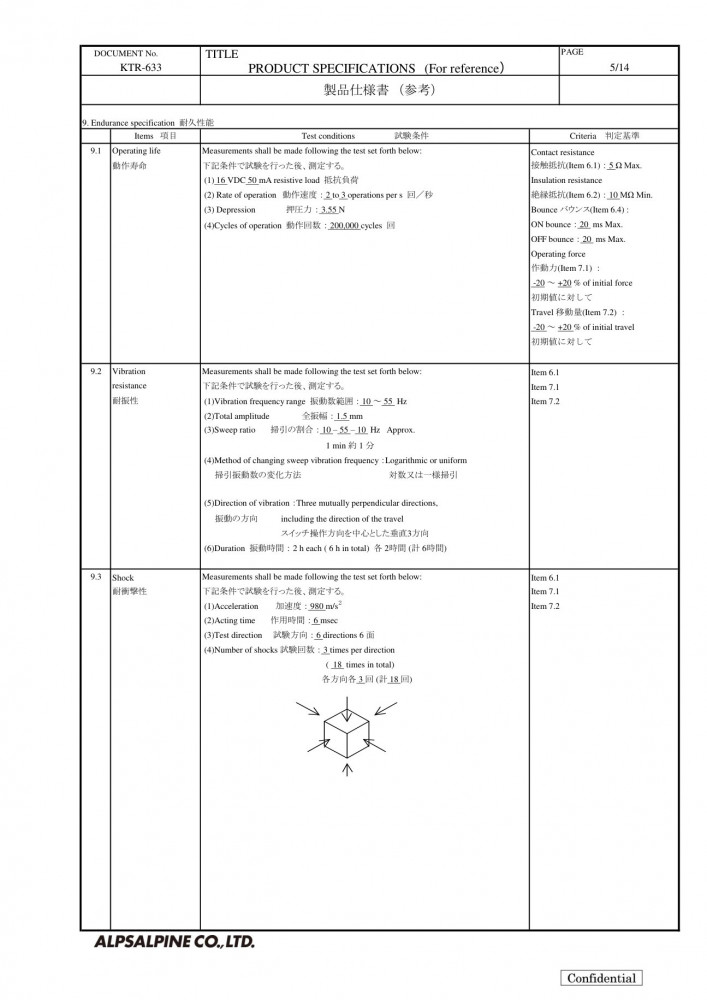 SKTRAGE010 specification page 5