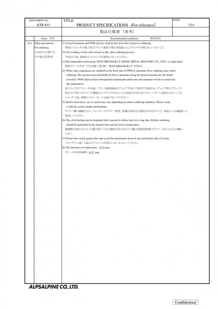 SKTRAGE010 specification page 7