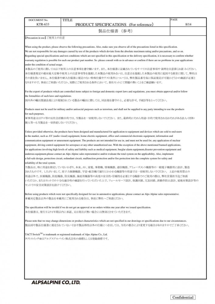 SKTRAGE010 specification page 8