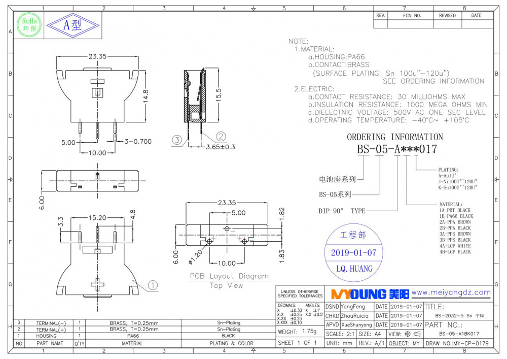 BS-05-A1BK017 technical document page