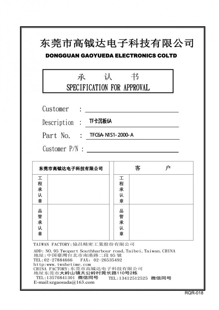 TFC6A-N1S1-2000-A technical document page 1