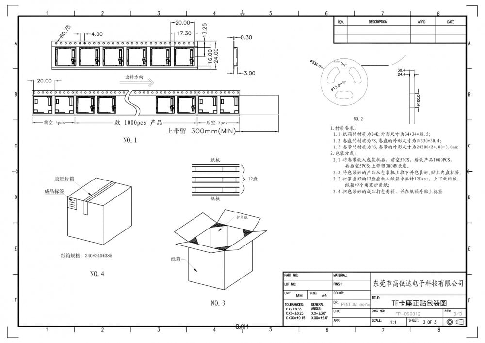 TFC6A-N1S1-2000-A technical document page 3