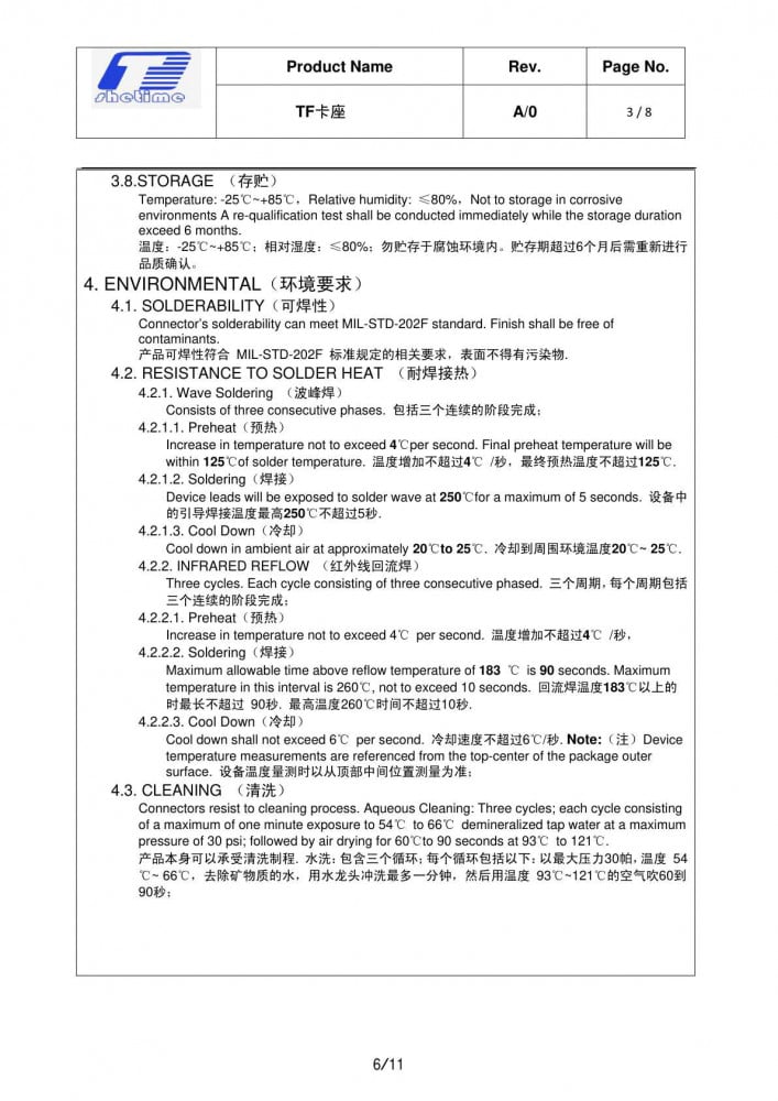 TFC6A-N1S1-2000-A technical document page 6