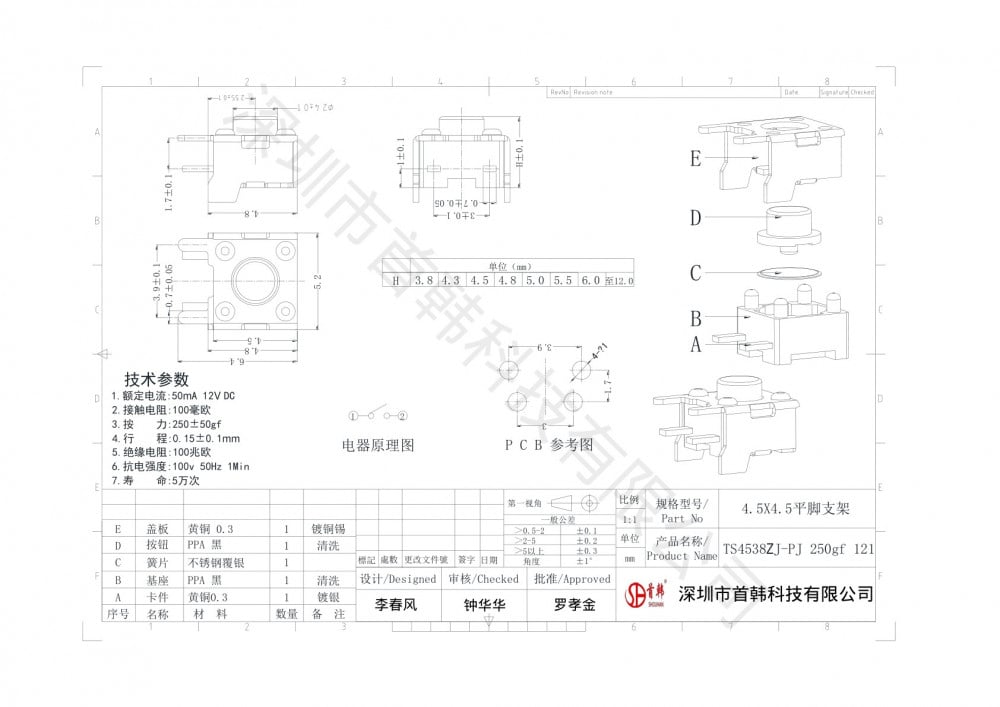 TS4538ZJ-PJ specification page 1