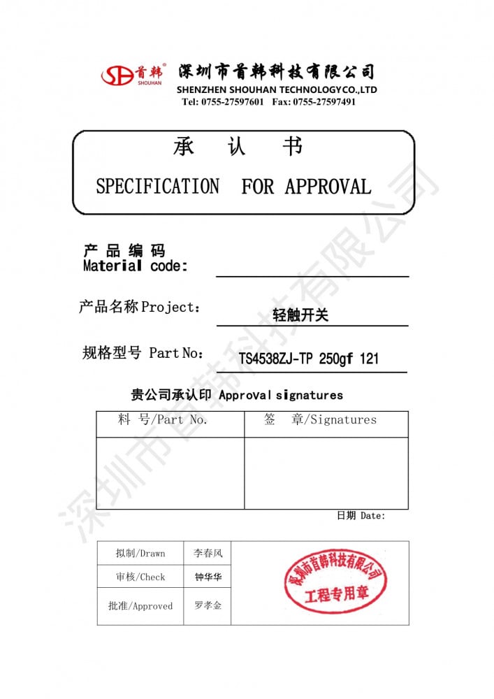 TS4538ZJ-PJ specification page 2