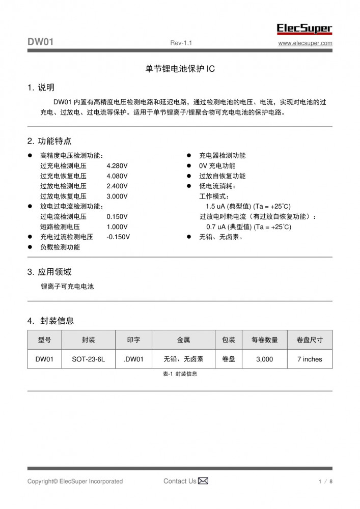 DW01 datasheet page 1
