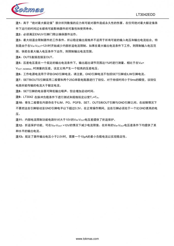 LT3042 datasheet page 5
