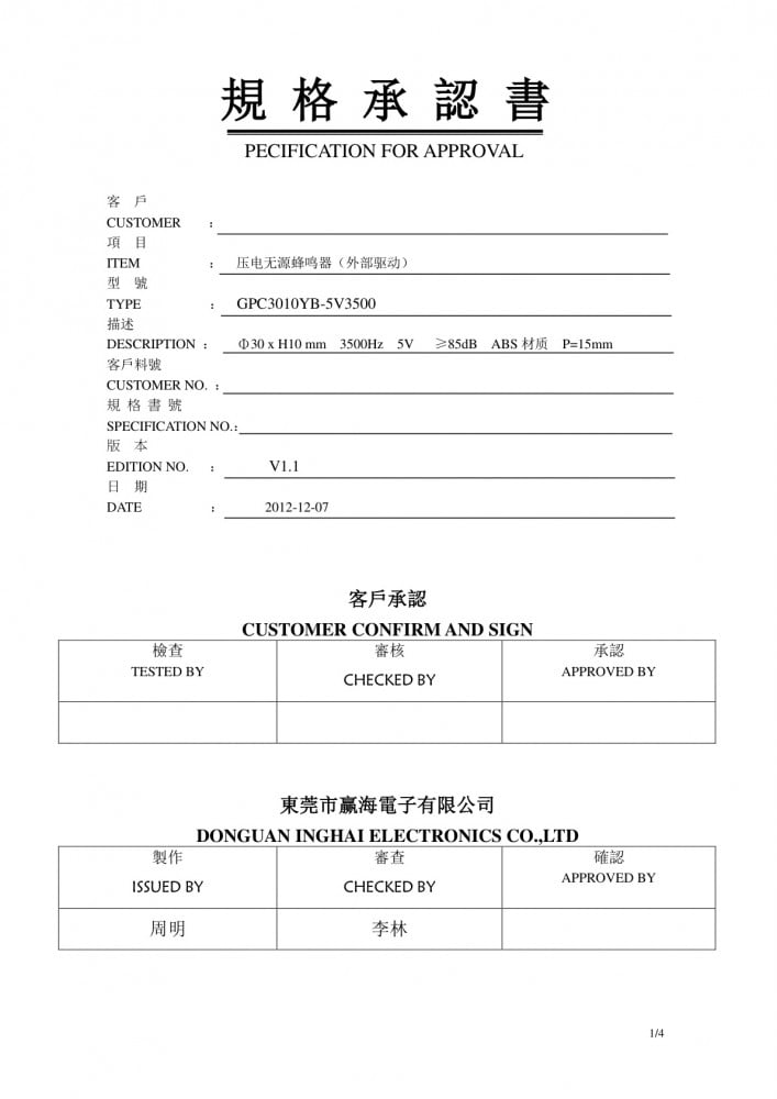GPC3010YB-5V approval specification page 1