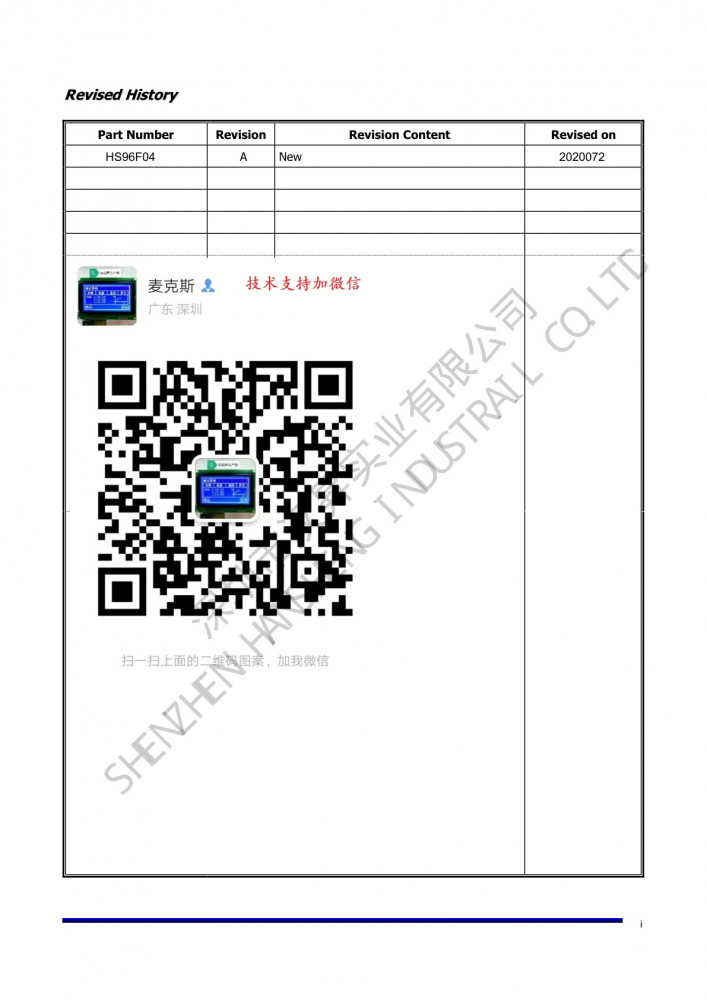 HS96F04 datasheet page 2