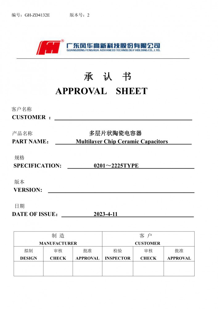FH MLCC approval sheet page 1