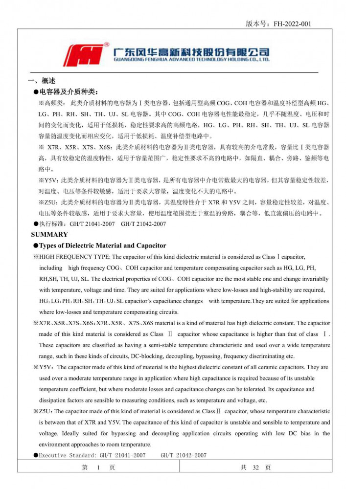 FH MLCC approval sheet page 2