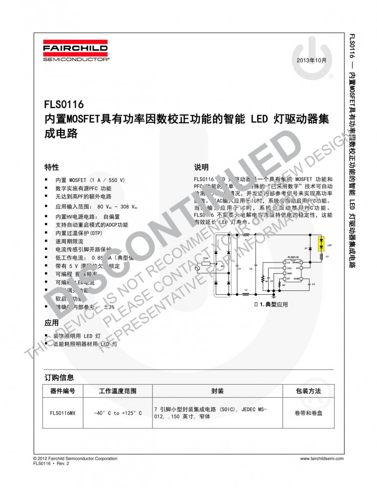 FLS0116 document page 2