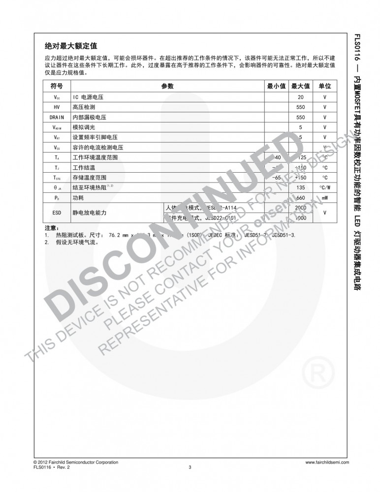FLS0116 document page 4