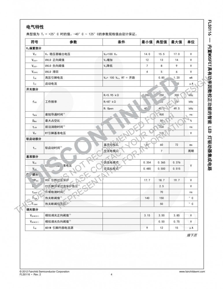 FLS0116 document page 5