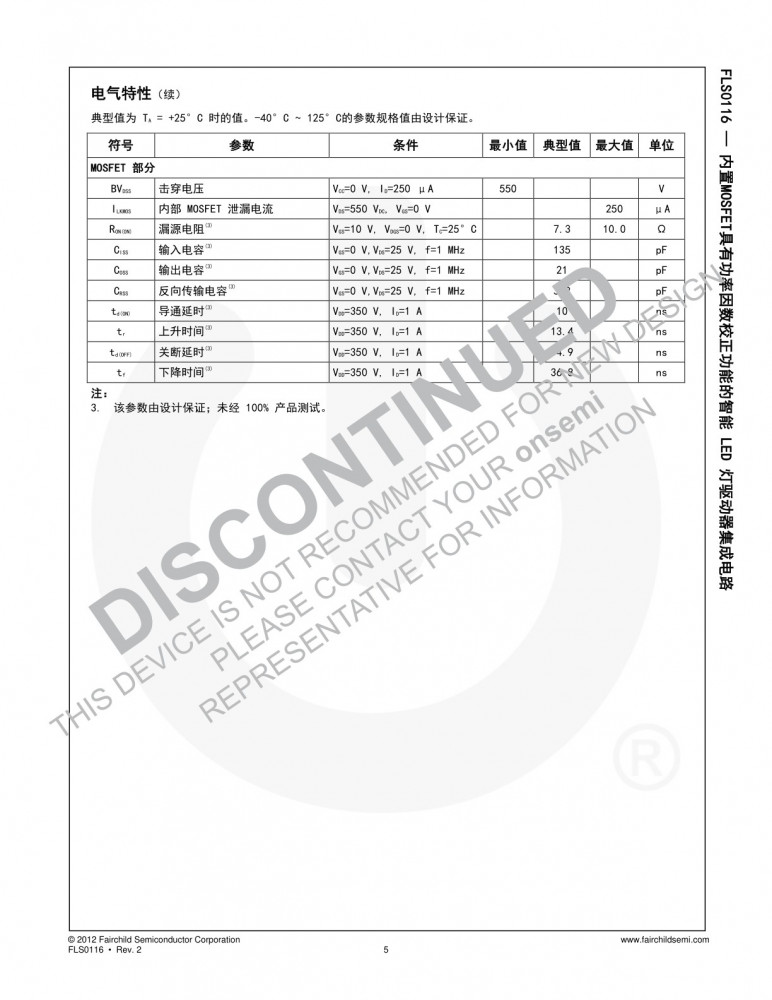 FLS0116 document page 6