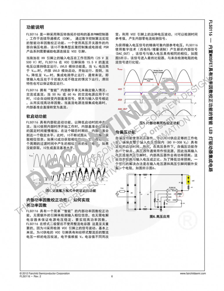 FLS0116 document page 7