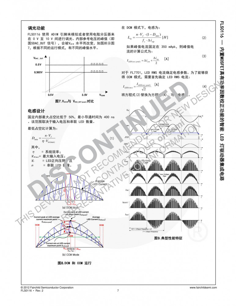 FLS0116 document page 8