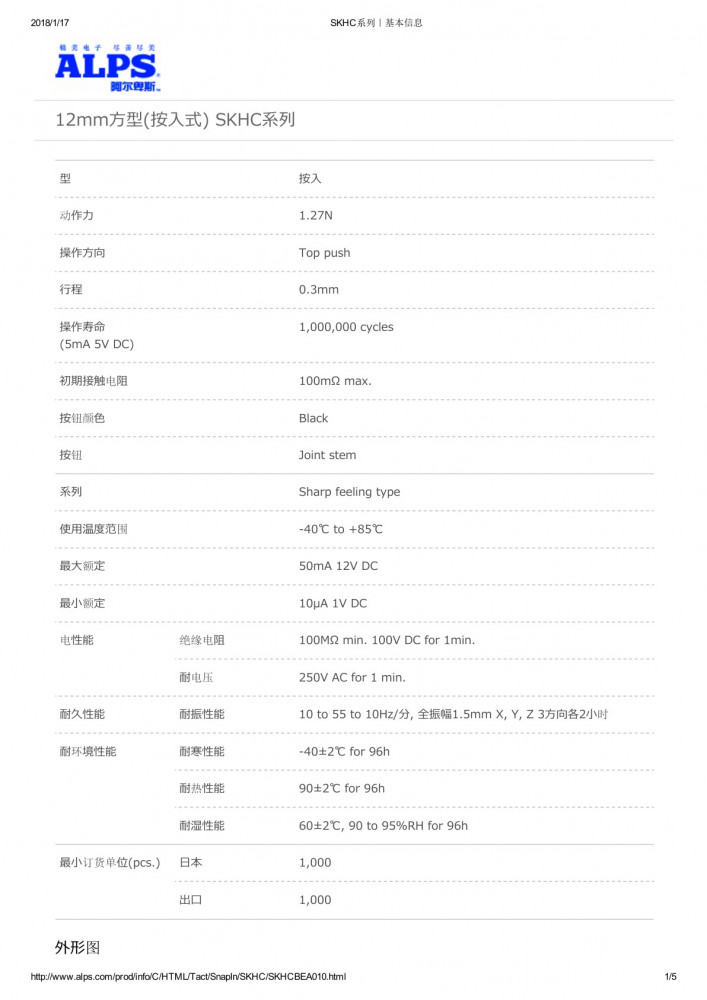 SKHCBEA010 product drawing page 1