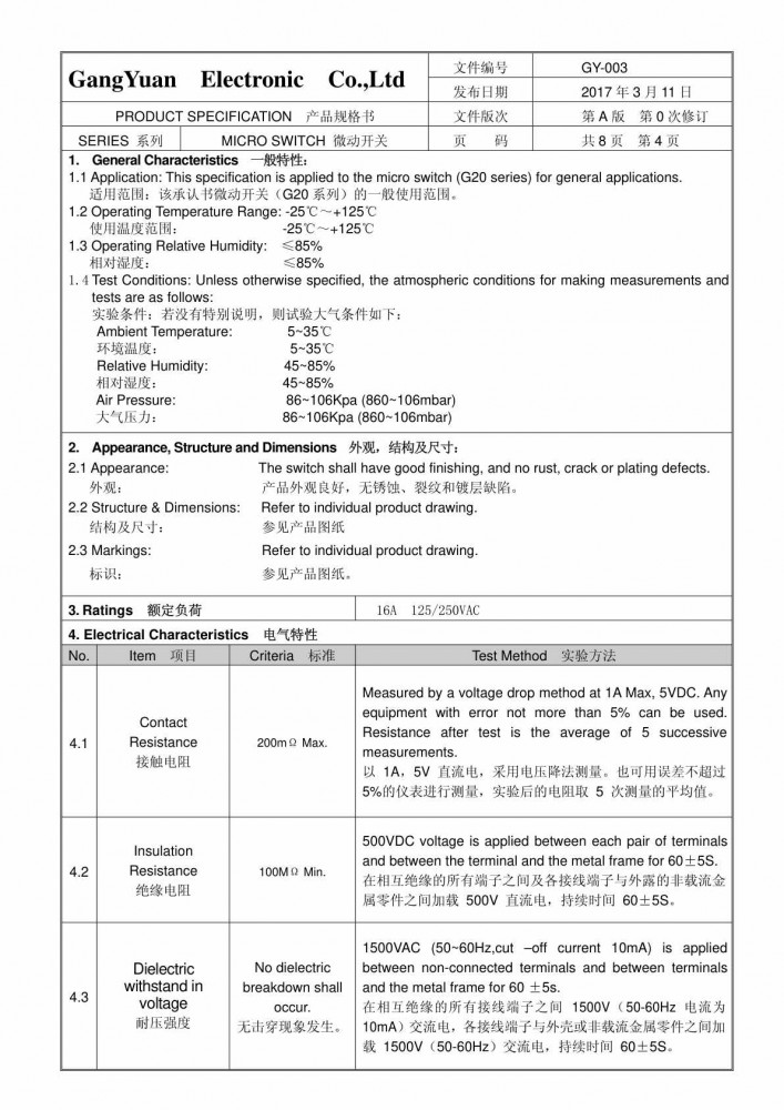 G20-16CM-150 specification page 5