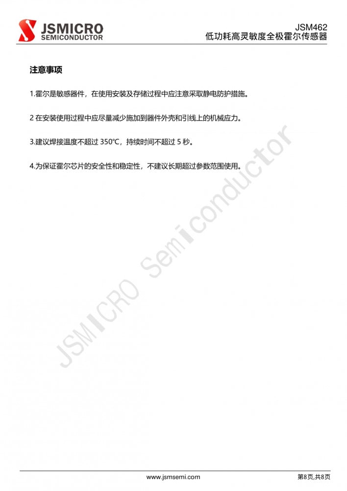 JSM462 datasheet page 8