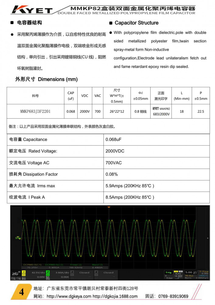 KYET MMKP683J3F2201 approval document page 4