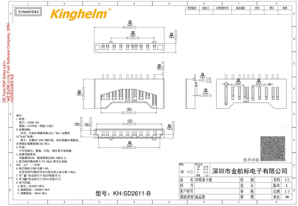 KH-SD2611-B technical document preview