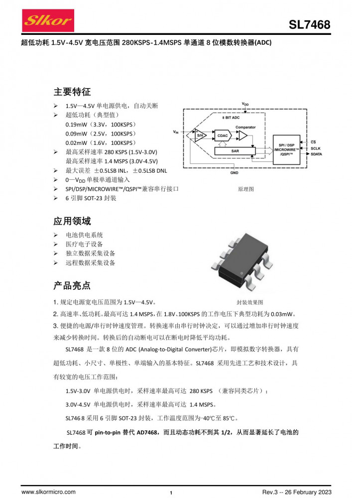 SL7468 technical document page 1