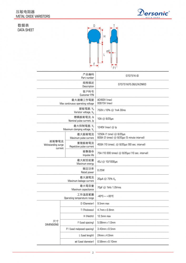 07D751K-ID datasheet page 3