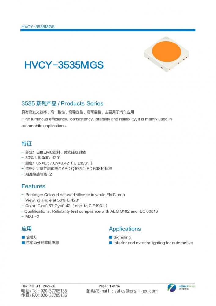 HVCY-3535MGS datasheet page 1