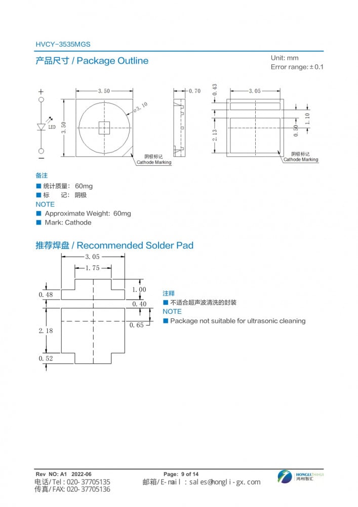 HVCY-3535MGS datasheet page 9