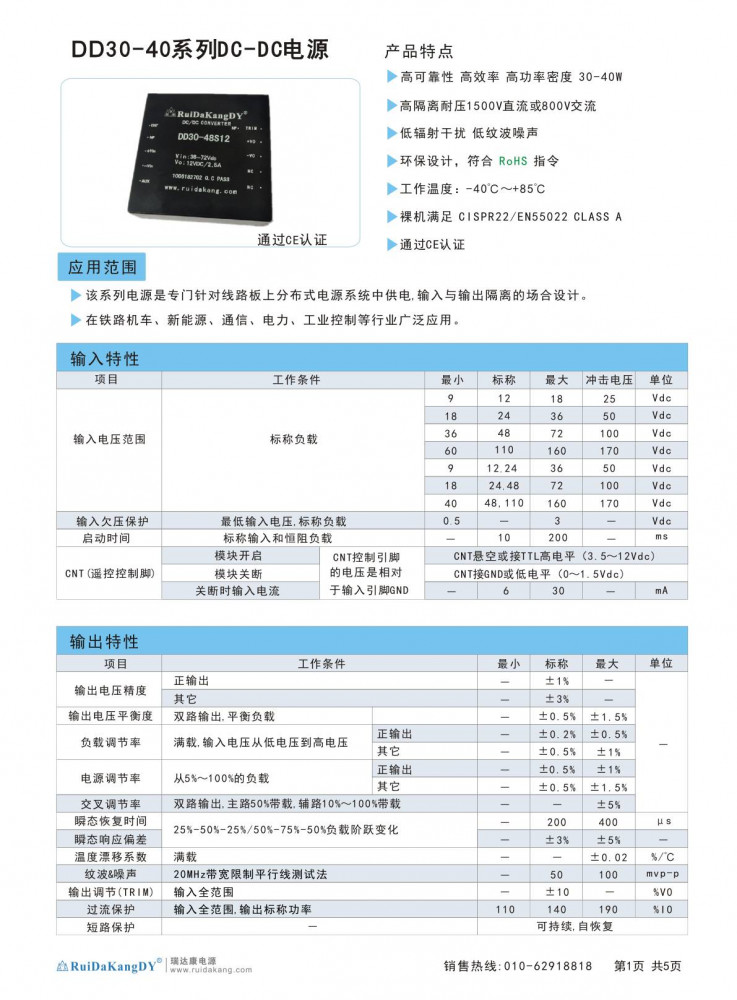 DD30-40 series datasheet page 1