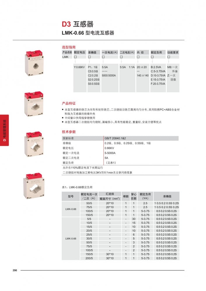 LMKYC540054 technical document page 1