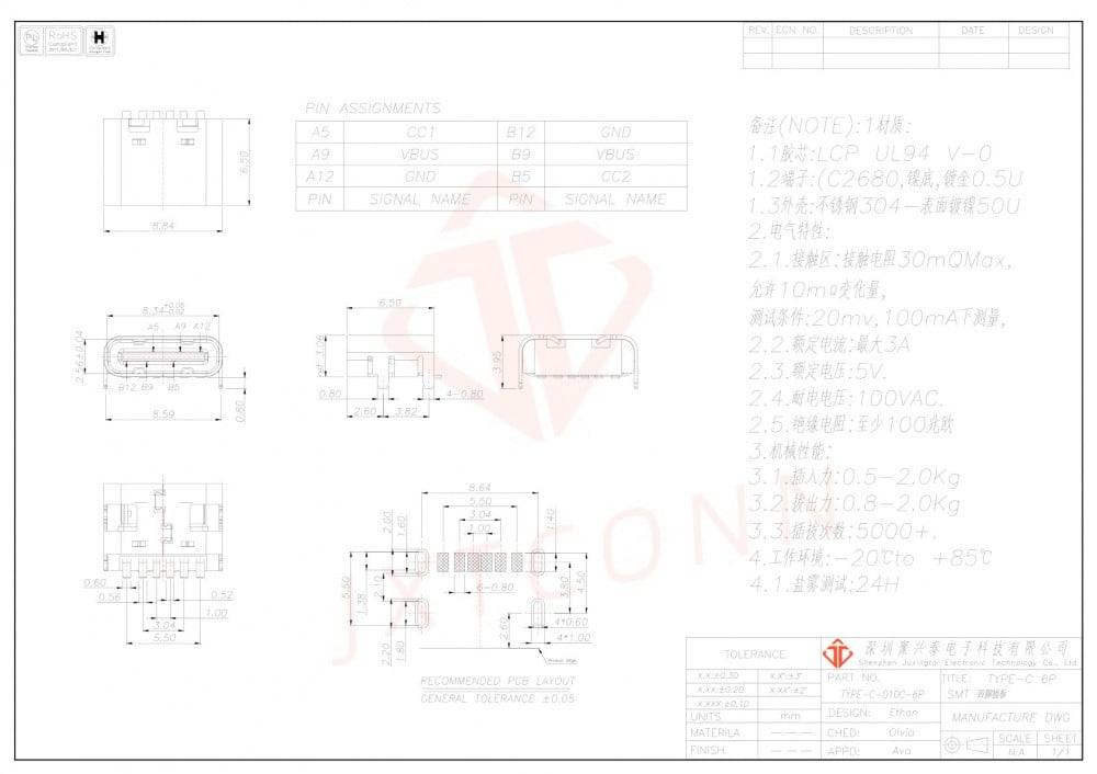 TYPE-C-010C-6P technical drawing page