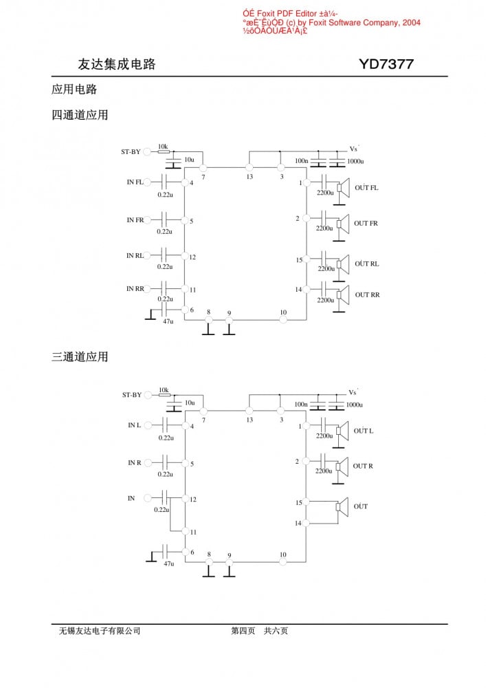 YD7377-ZIP datasheet page 4