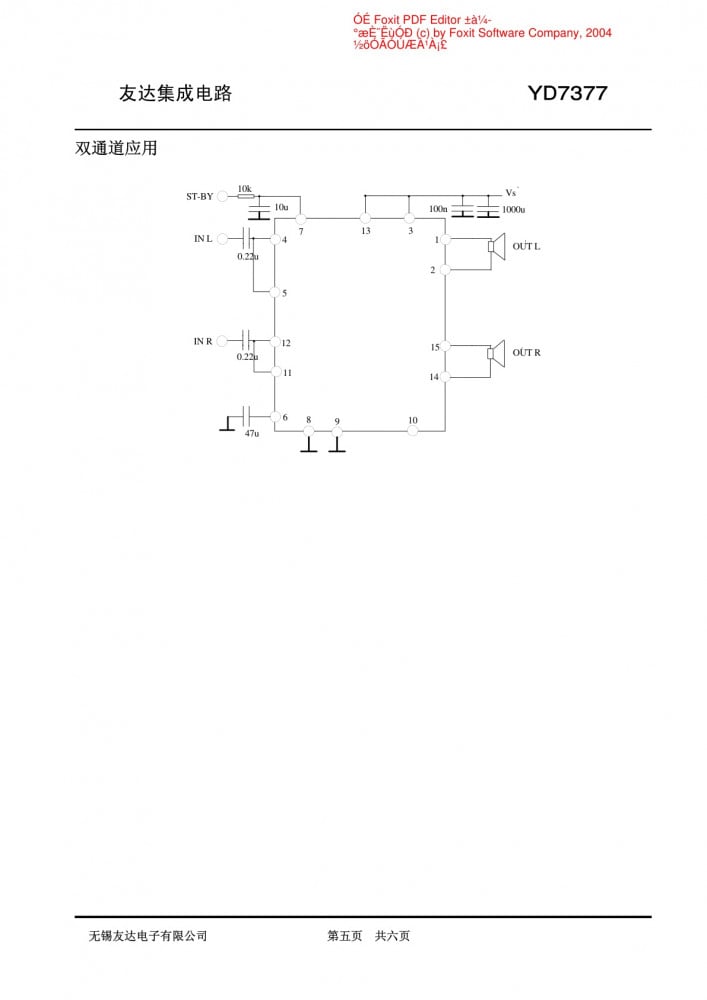 YD7377-ZIP datasheet page 5