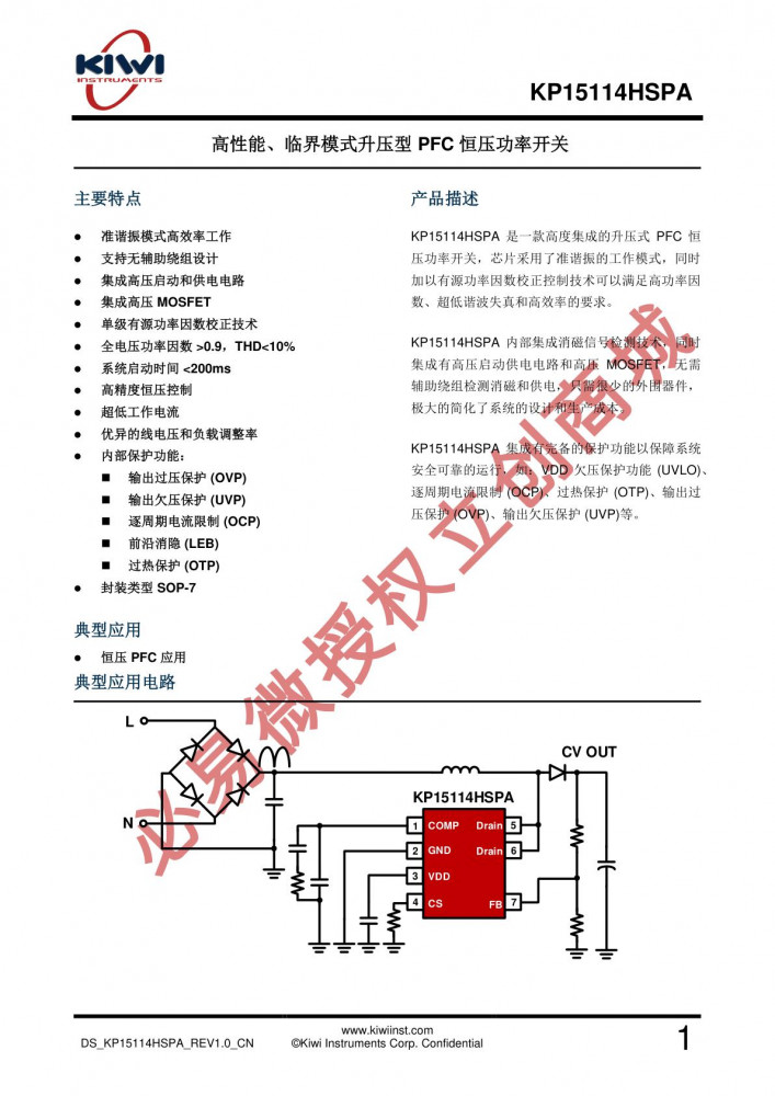 KP15114HSPA datasheet page 1