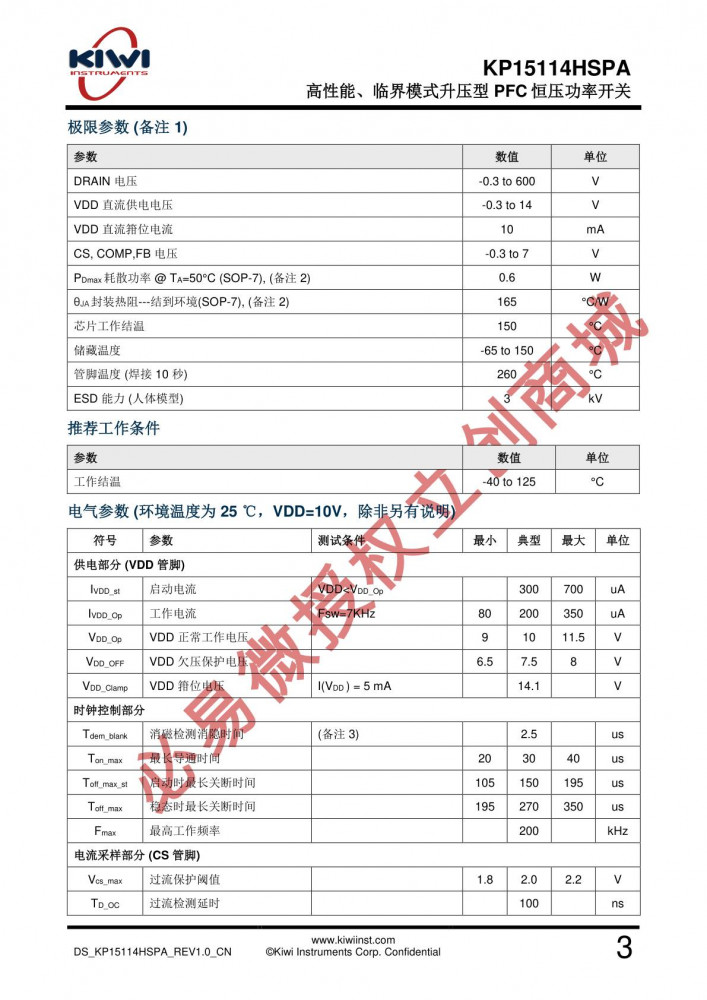 KP15114HSPA datasheet page 3