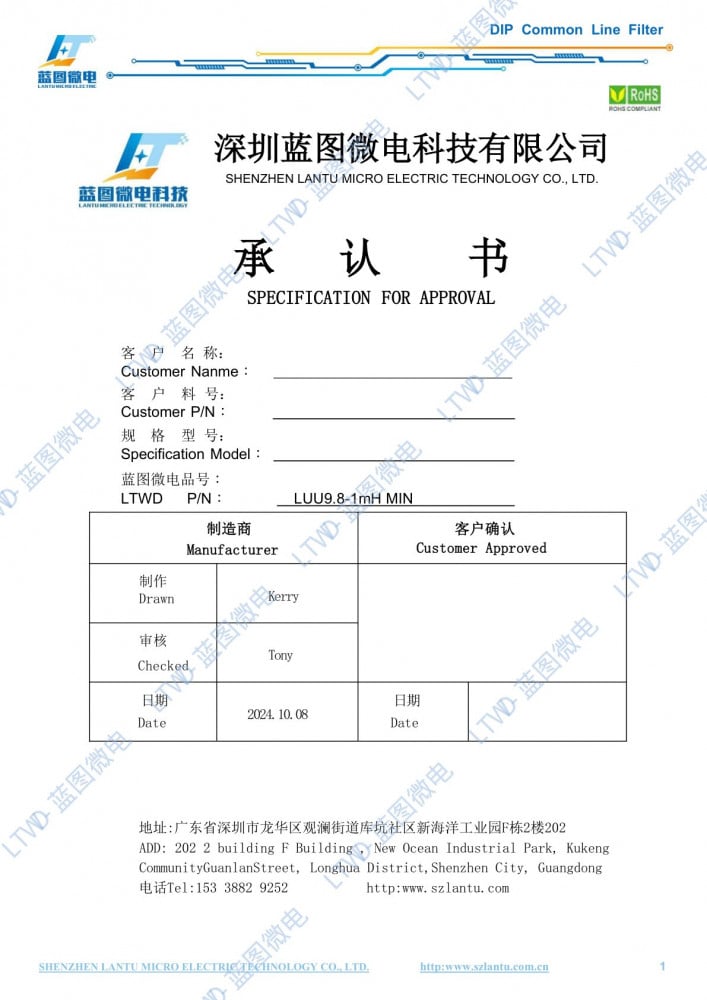 LUU9.8-1mH specification page 1