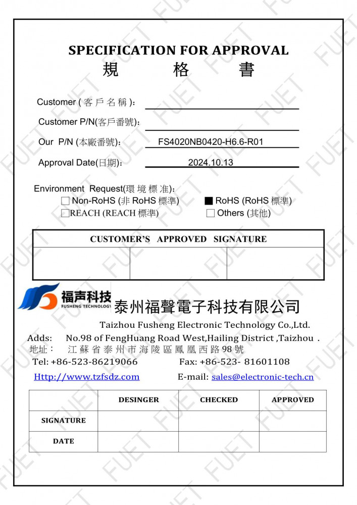 FUET speaker approval document page 1
