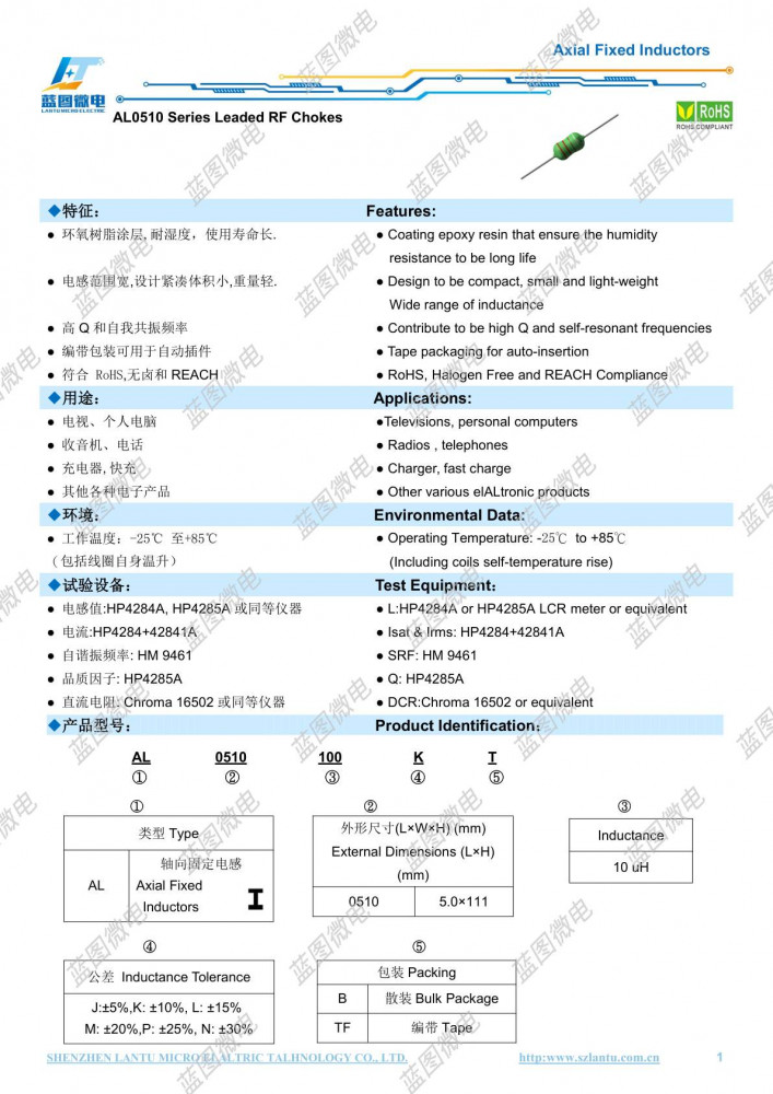 AL0510-151K datasheet page 1