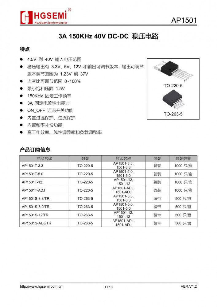 HGSEMI AP1501 datasheet page 1