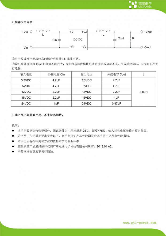 GTL-POWER B0505S-1W datasheet page 3