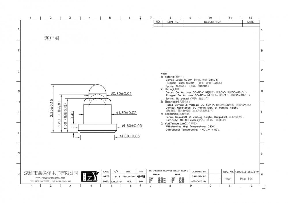 YZR0011-18023-04 product drawing page